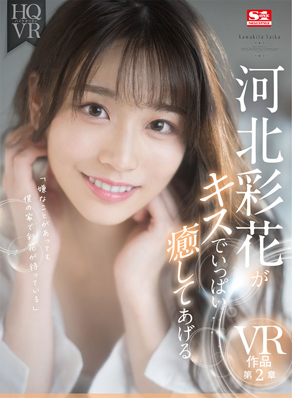 主観該当作品 S級女優限定のavメーカー【s1 No1 Style エスワン ナンバーワンスタイル】公式サイト